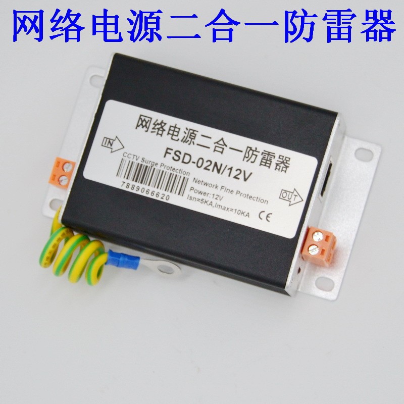 2-in-1 Gigabit Network Surge Protector Power Supply Surge Protector ...