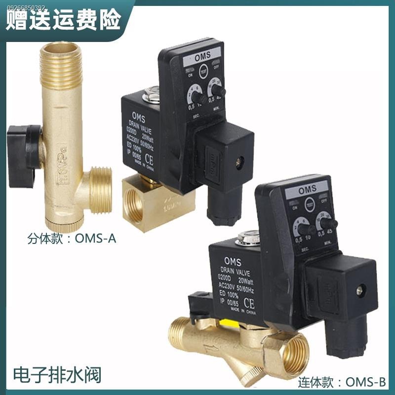 Electronic drain valve timer switch air compressor dryer drain valve ...