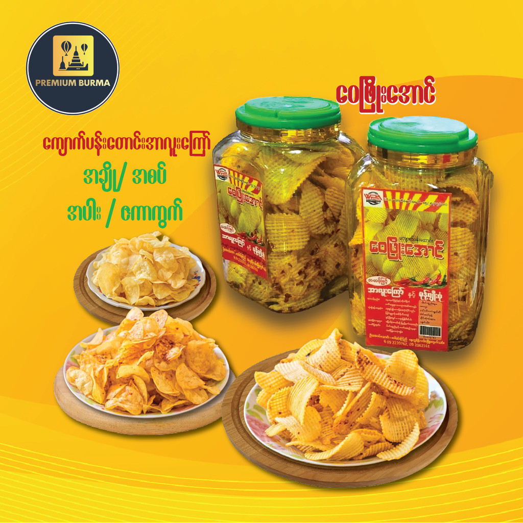 WPA KPT Potato Chips in Tub 330g (Spicy Thin) | Shopee Philippines