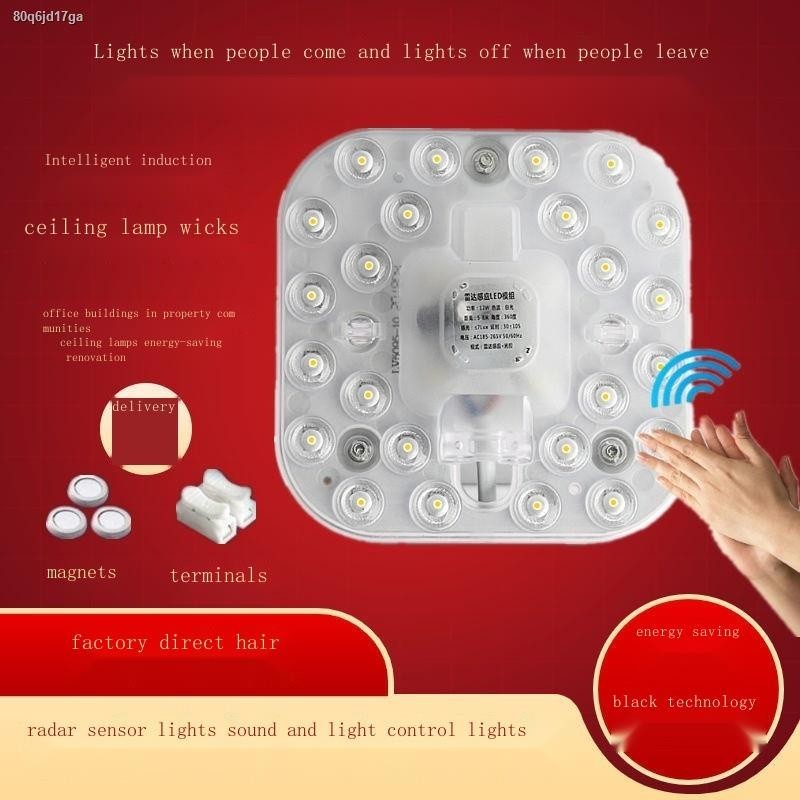 LED induction radar sound and light control module property corridor ...