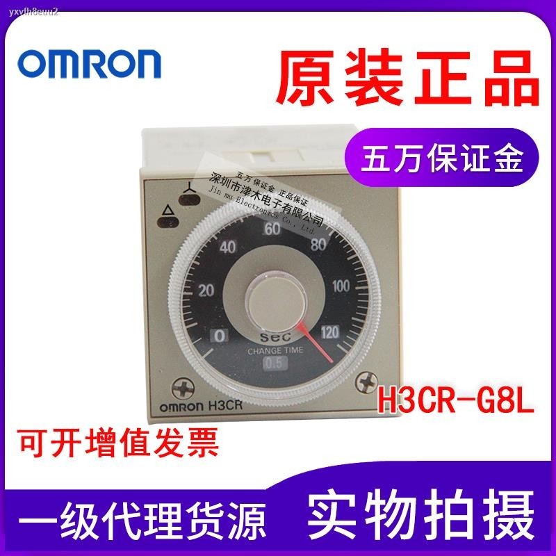 OMRON Omron time relay H3CR-G8L timer 8 feet AC new original genuine ...