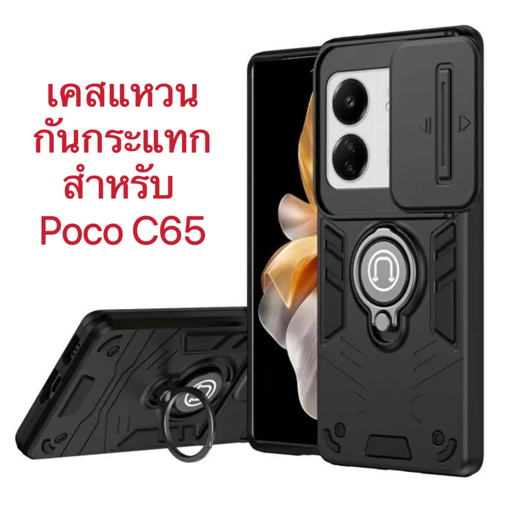 CASE for Poco C65 Shockproof With Stand Can Be Opened Closed Camera ...