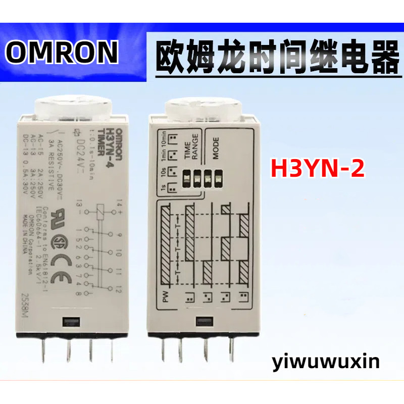 Omron OMRON Time Relay H3YN-2 DC24V AC220V AC24V AC110V 0-10 Minutes ...