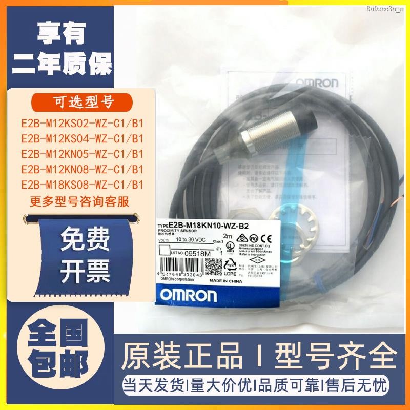COD☆Omron proximity switch E2B-M12KN05-WZ-C1/M12/M18/M30 two-wire 3-wire DC sensor | Shopee ...