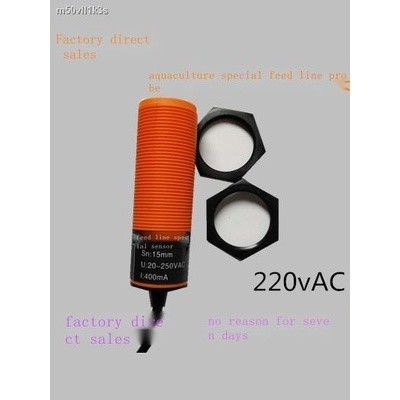 COD/Breeding auger feed line probe automatic feeder special sensor ...