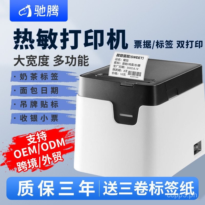ChitengCT221DCross-Border Label Printer Thermal Commercial Catering ...