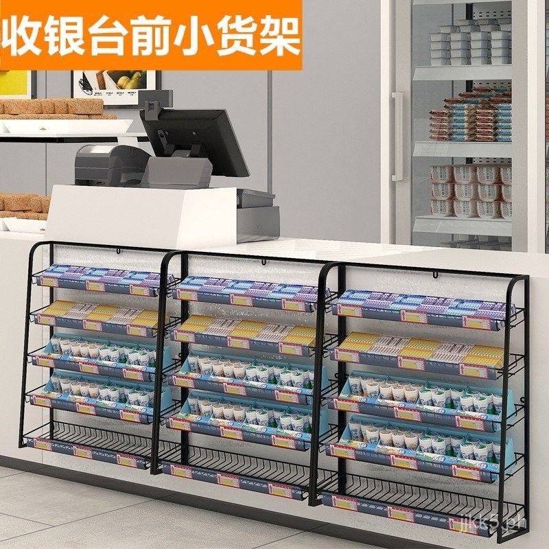 Supermarket Small Shelf Convenience Store Front Small Shelf Snack ...