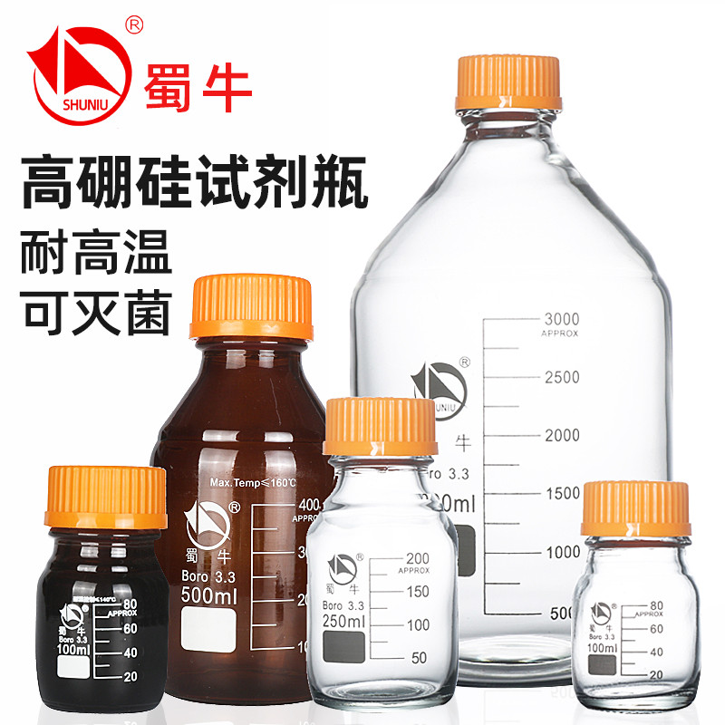 Yellow Cap Bottle High Borosilicate Material High Temperature Resistant ...