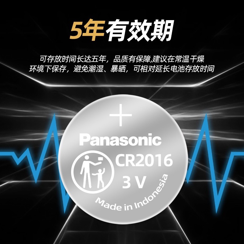 Panasonic CR2016 button battery 3V lithium electronic Casio watch ...