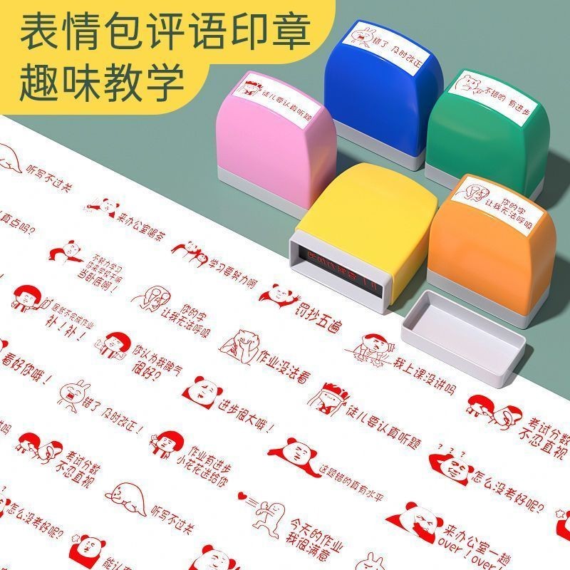 Teacher's Stamp Fun Praise Criticism Correction Kindergarten Children ...