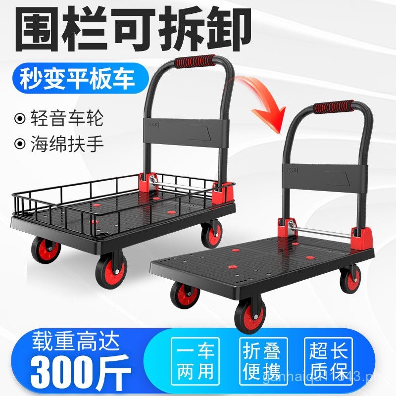 Boyun Fence Trolley Shopping Mall Shopping Mute Platform Trolley ...