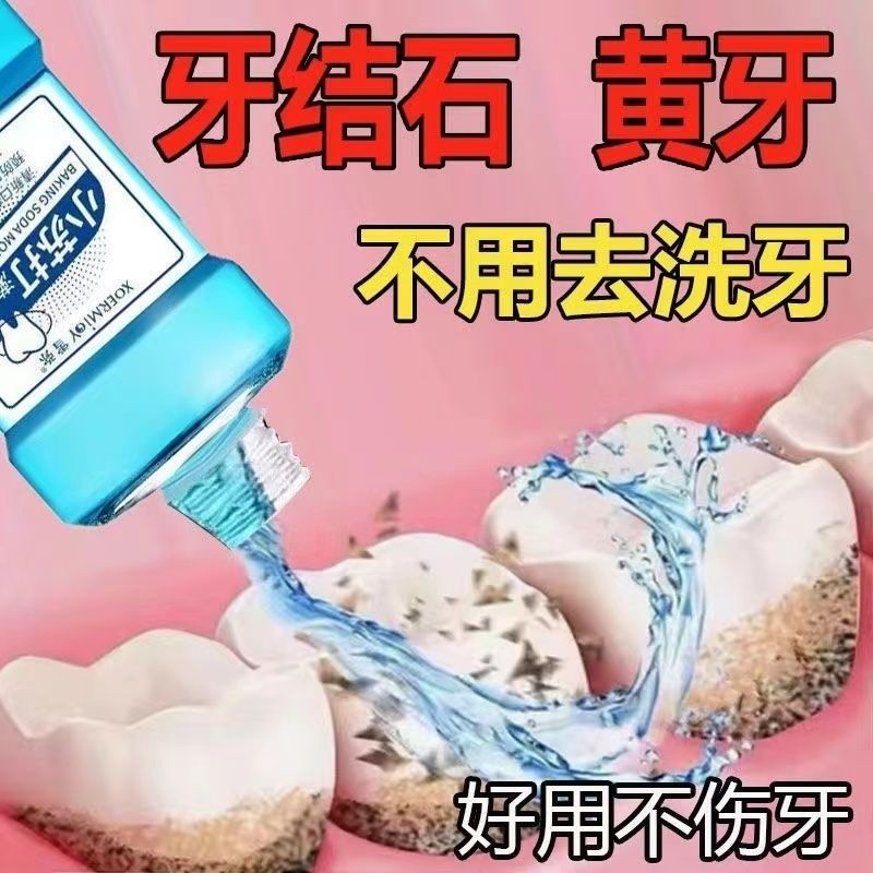 No white anti-full amount 7 days stone washing teeth calculus Monot ...