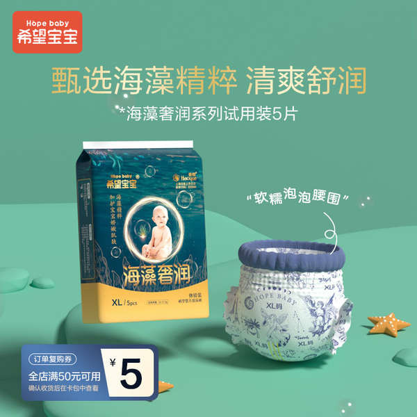 newborn diaper diaper [Trial pack of 5 pieces] I hope that the baby ...