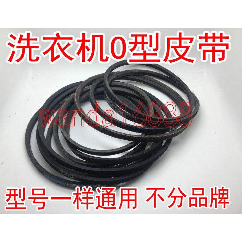 Brand new original universal washing machine O-belt triangle belt ...