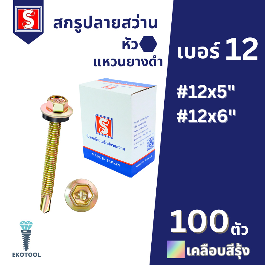 Iperng Drill Screw Hex Head (H) 12 5 " 6" With Rubber Ring 200 Pcs Per ...