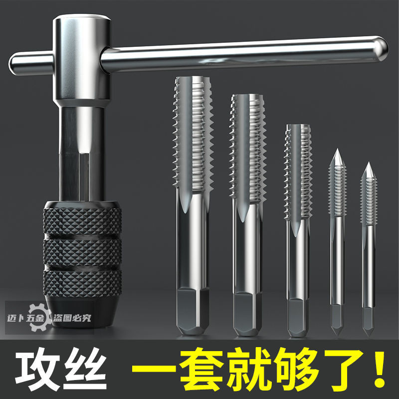 Hand Tap Tapping Suit Tapping Chuck Hand Tool Thread Repair Device ...