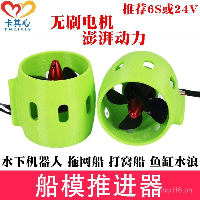 Underwater Thruster Remote Control Boat Model12-24V Brushless ...