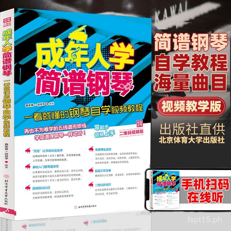 Adults Learn Simplified Piano Notation Piano Self-Learning Video ...
