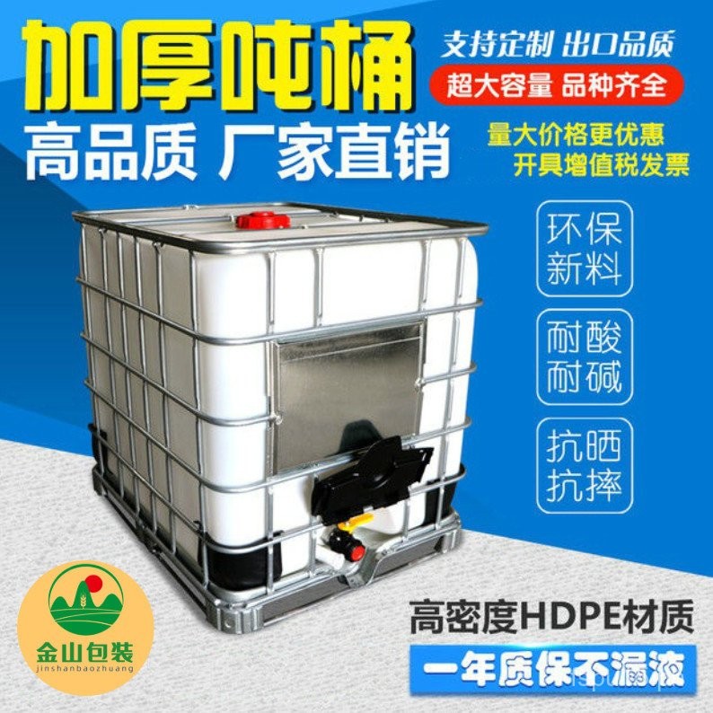 Brand New IBC Barrels1000Plastic Container Barrel Diesel Barrel ...