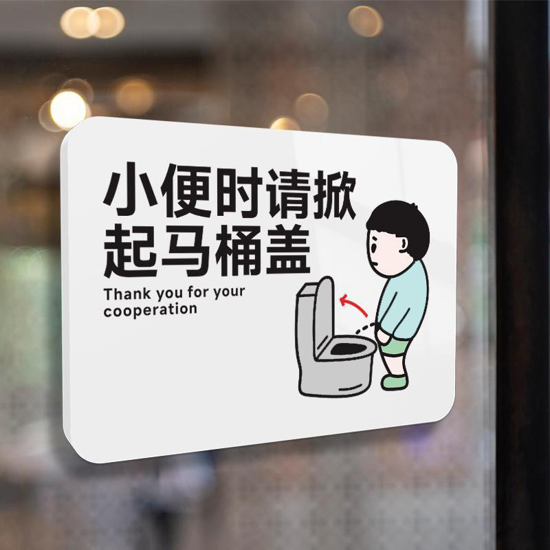Signboards/Signboards Signboards/ident Tables Urine Please Lift Up ...