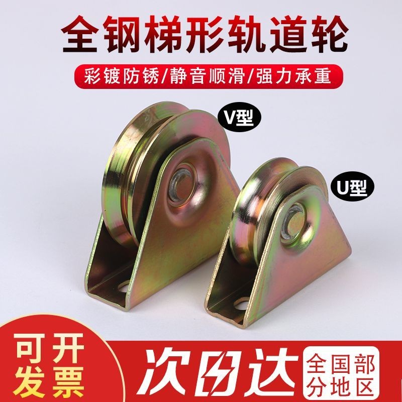 Trapezoid V Track Pulley Triangle Ladder Type Galvanized Rustproof ...