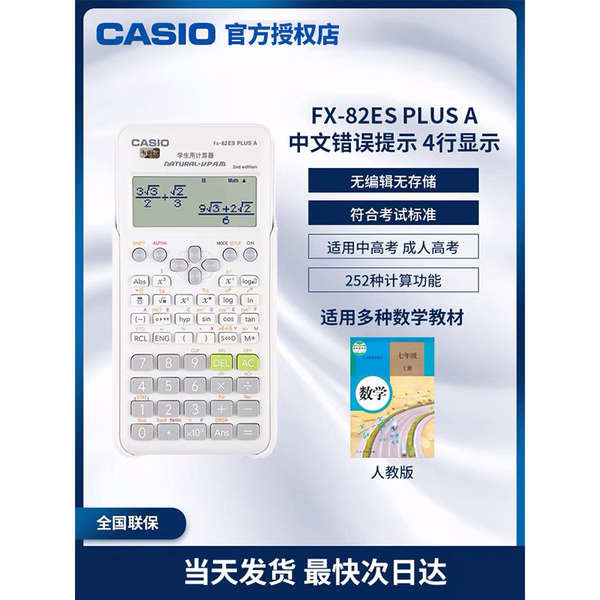 calculator mini scientific calculator calculator Casio fx-82ES PLUS A ...