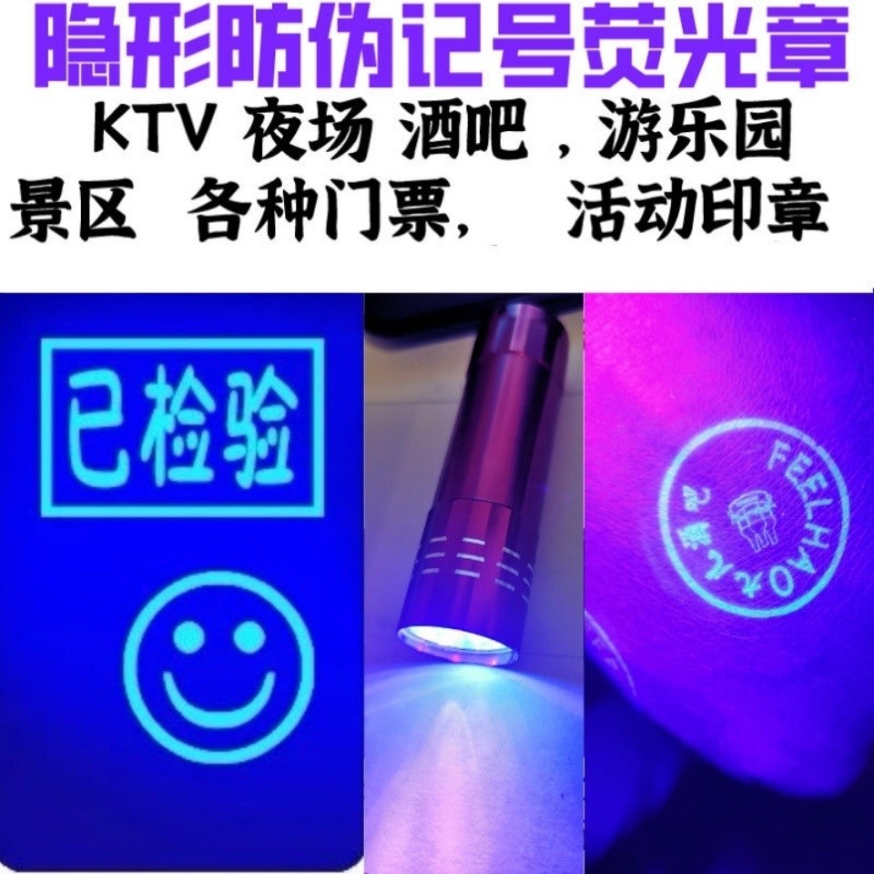 Invisible Stamp Fluorescent Anti-Counterfeiting Stamp Oil Colorless ...