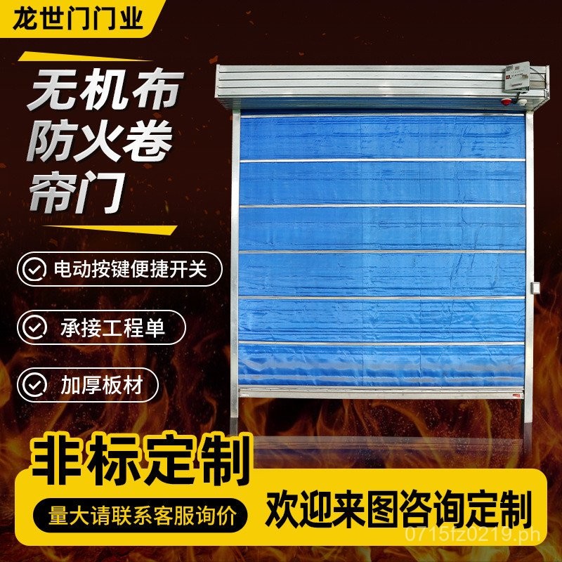 Fireproof Roller Shutter for Cloth Curtain Doors, Inorganic Fire ...