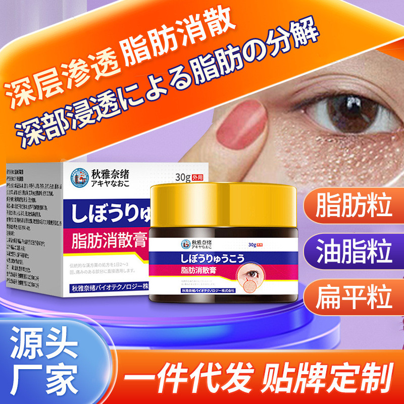 Qi Ya Naixu Fat Dispersion Cream Skin Discomfort Fat Granules Care ...