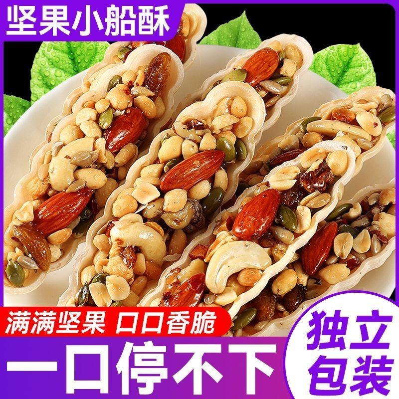 2025 New Product Nut Pastry Cashew Nuts Peanuts Danmu Daily Casual ...