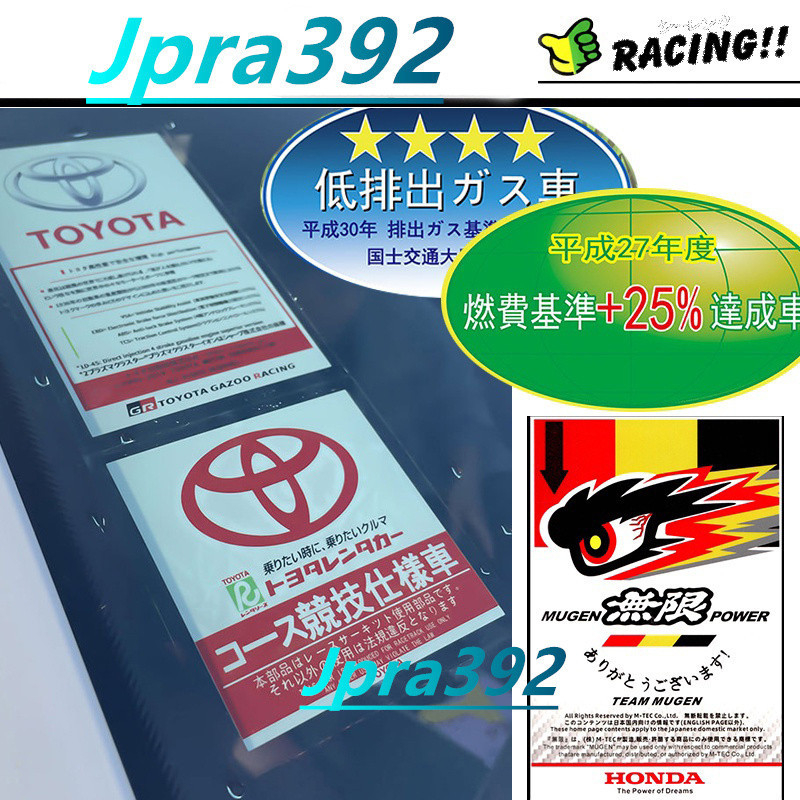 Car windshield electrostatic sticker film JDM style MUGEN badge decal ...