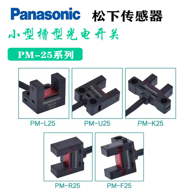 Panasonic Photoelectric Switch PM-L25 F25 U25 Sensor PM-L45 Y45 T45 K45 ...