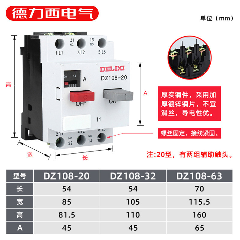 ☀ Motor protector DZ108-20/11 three-phase molded case circuit breaker 0 ...