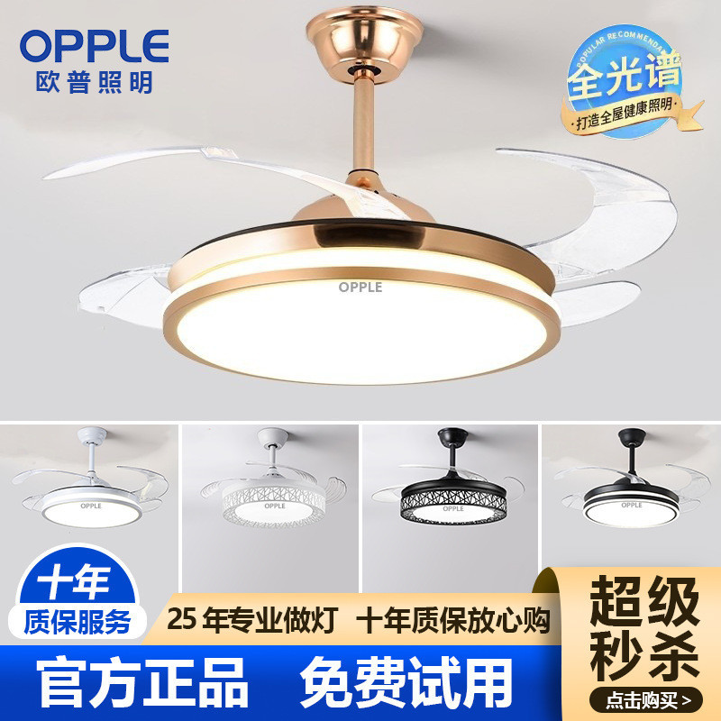 Opple Fan Lamp Lamp in the Living Room Nordic Frequency Conversion ...