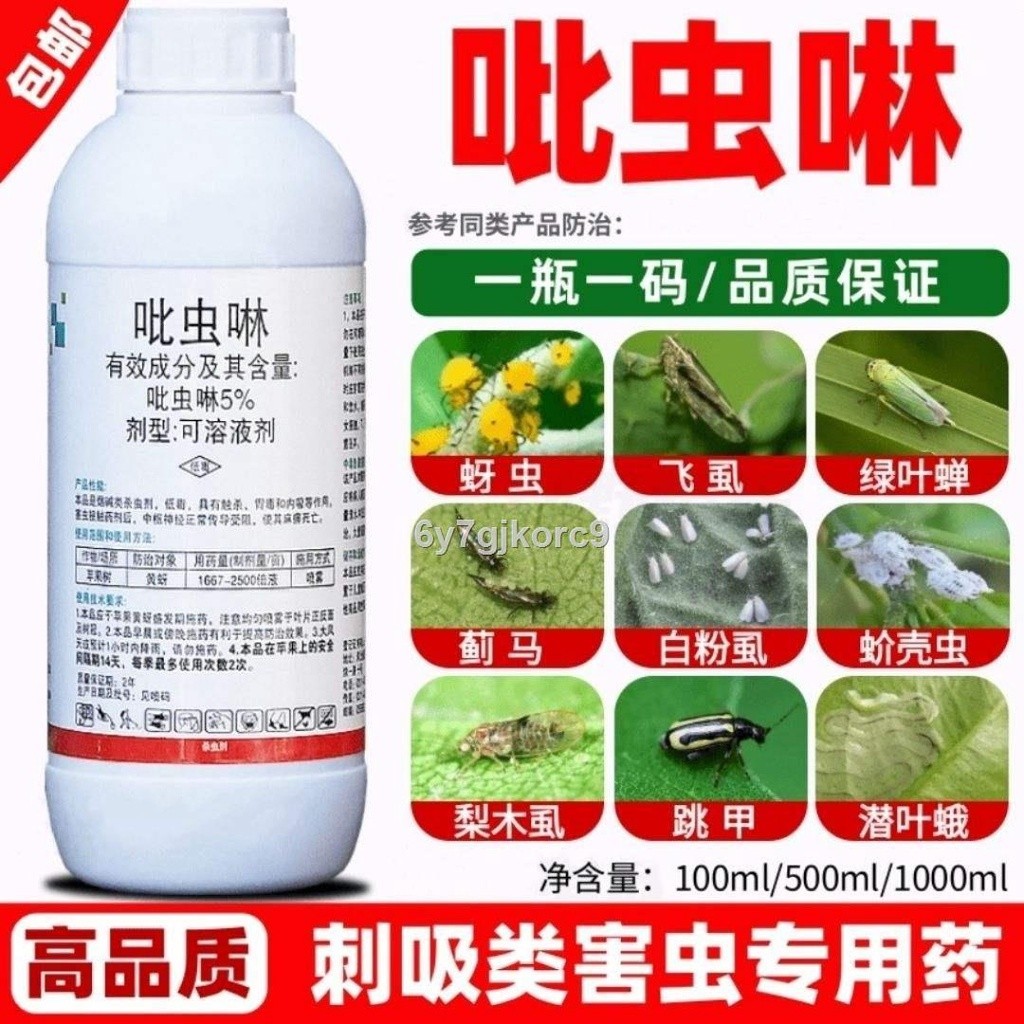 COD/♙ ☂Imidacloprid insecticide, aphids, thrips, planthoppers, flea ...