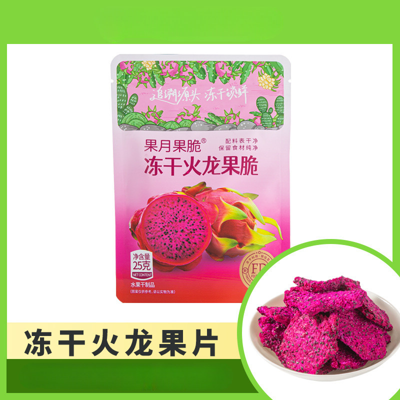 ZEJUN Freeze-dried dragon fruit Dried dragon fruit slices Leisure ...