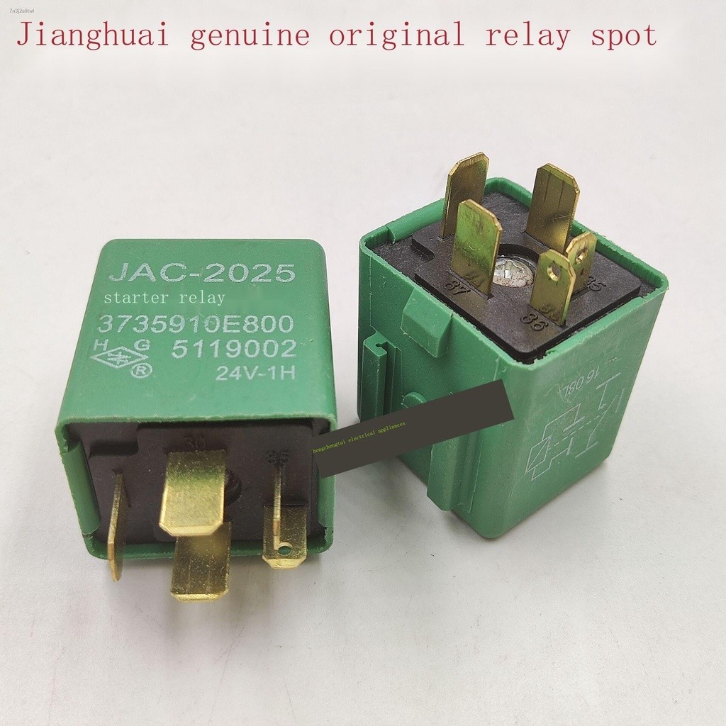 Jiang bad J AC2025 starter relay Jiang bad Wei Ling Shu ailing K ...