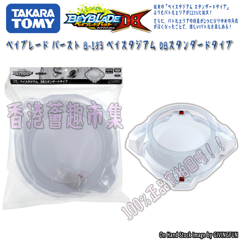 Genuine TOMY BEYBLADE DB B-183 BEYBLADE Two-Player Combat Disk Battle ...
