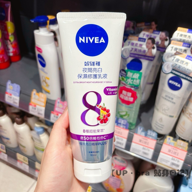 Up · bra Personal Diary New Version Nivea Body Lotion Night ...
