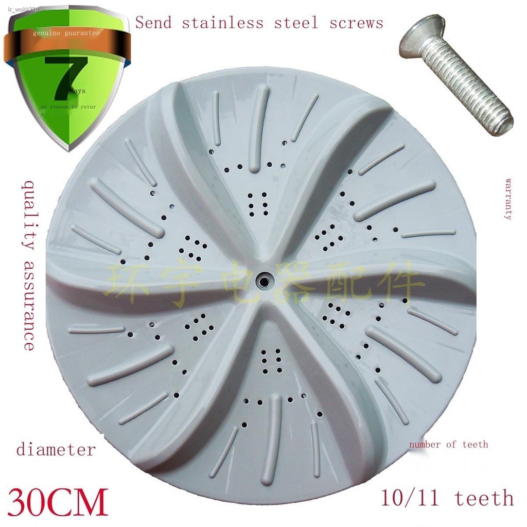 COD/Washing machine wave wheel turntable water leaf wave plate turbine splash water plate 28CM ...