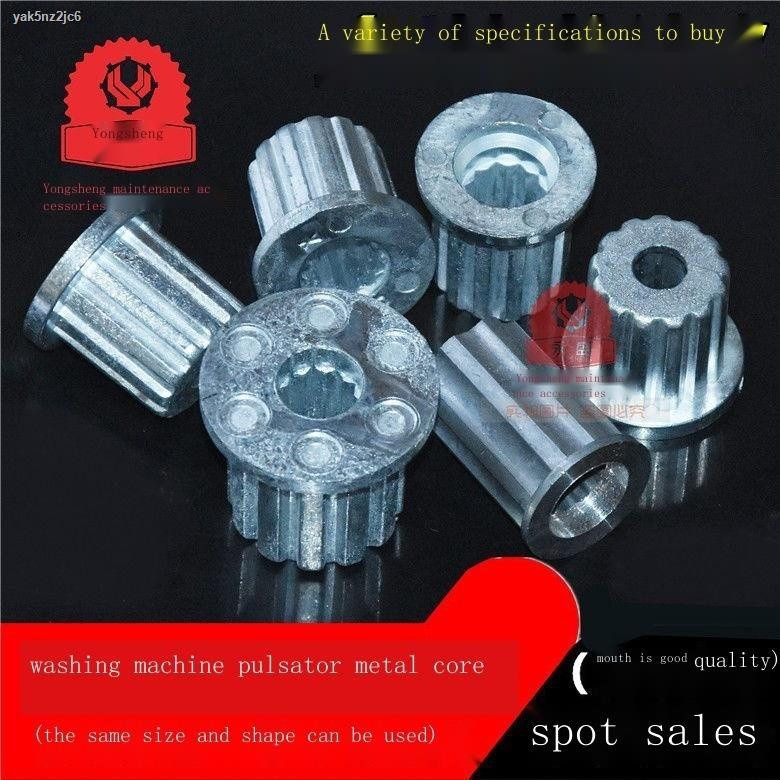 COD/Washing machine pulsator repair core Water leaf core Square tooth ...
