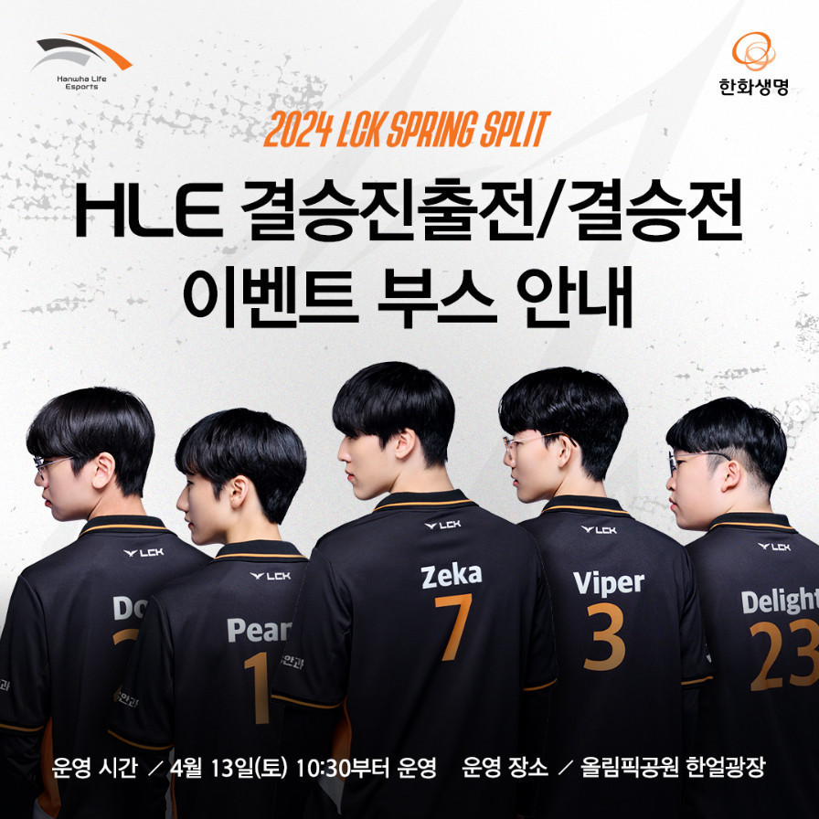 [HLE] 24 Black Authentic Uniform JERSEY. 2024 League of Legends Games ...