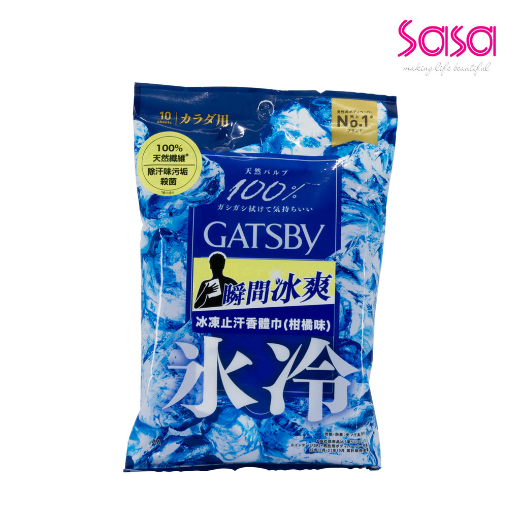 Mandom Corp Gatsby Ice-Type Deo Body Paper Ice Citrus (10pcs) | Shopee ...