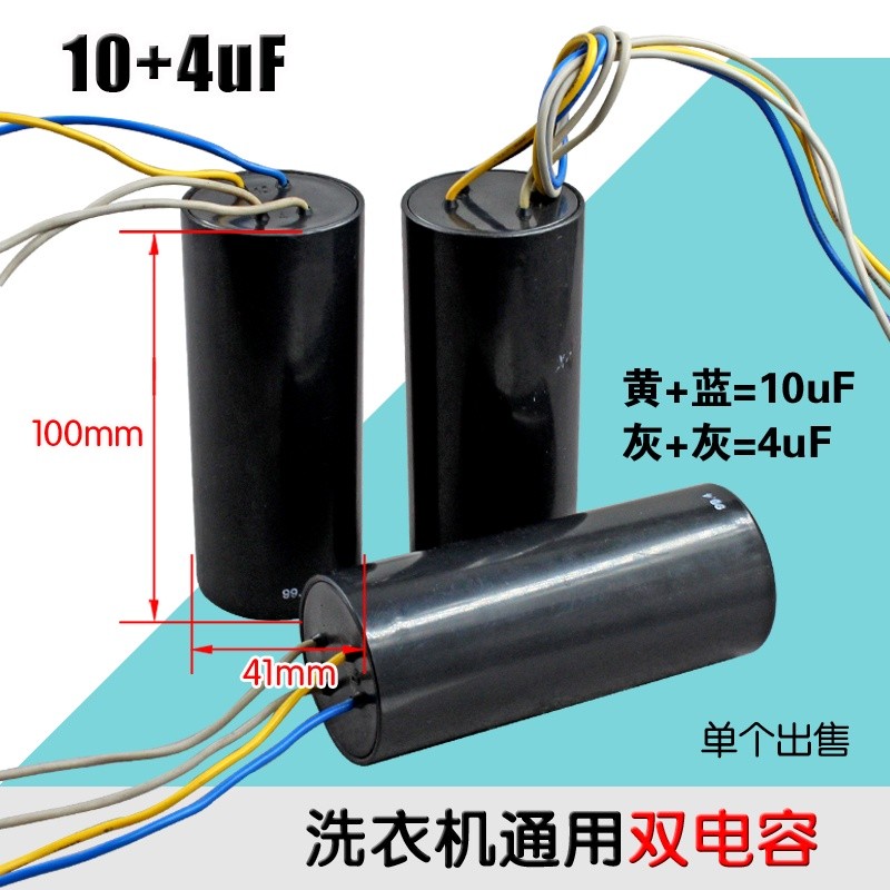 Double-cylinder washing machine capacitor 12 6uf 10 5uf 8 5 dual ...