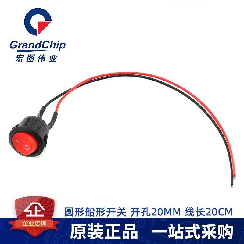 Round boat switch with wire, two feet and two gears, red power button ...