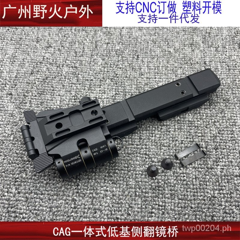 NewG33/G43+558Integrated Low Base Flip Mirror BridgeCAGLove Metal Rails ...