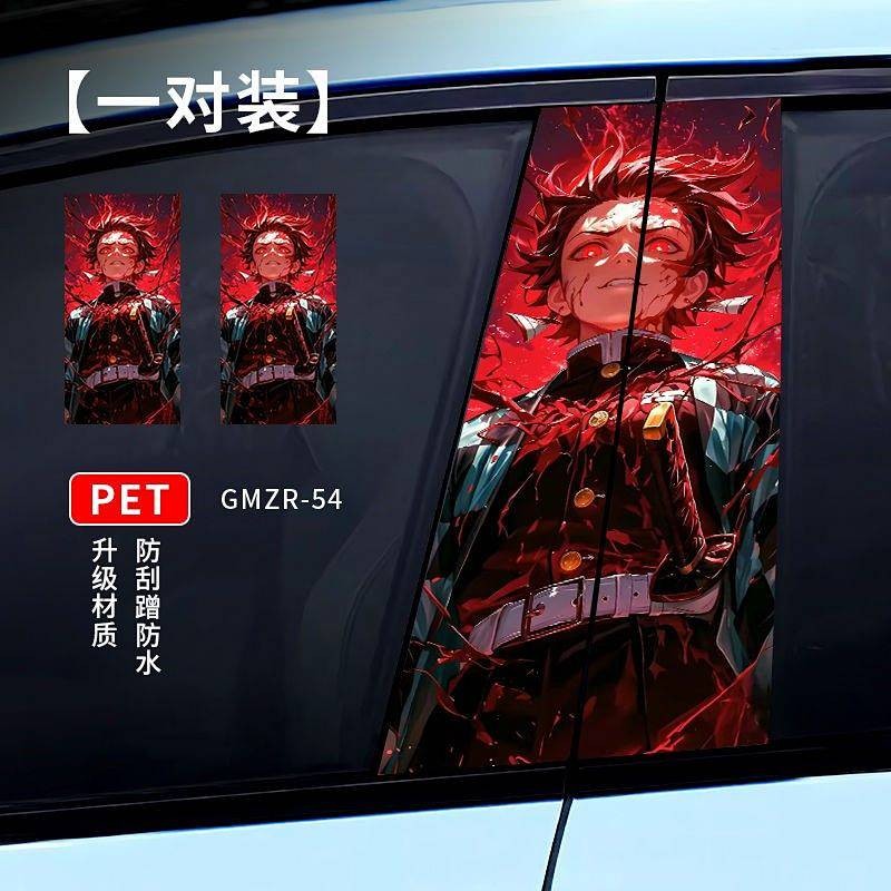 Best-Seller on Douyin Kimetsu No Yaiba B Column Car Stickers Scratch ...
