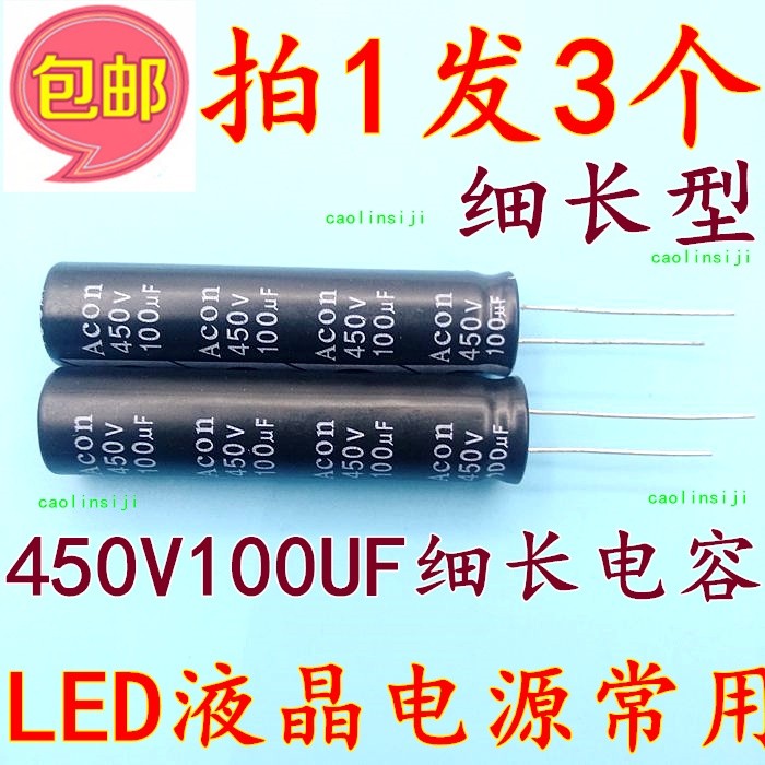 Shoot 1 shot 3 slender strips LCD 450v100UF TV LED electrolytic ...