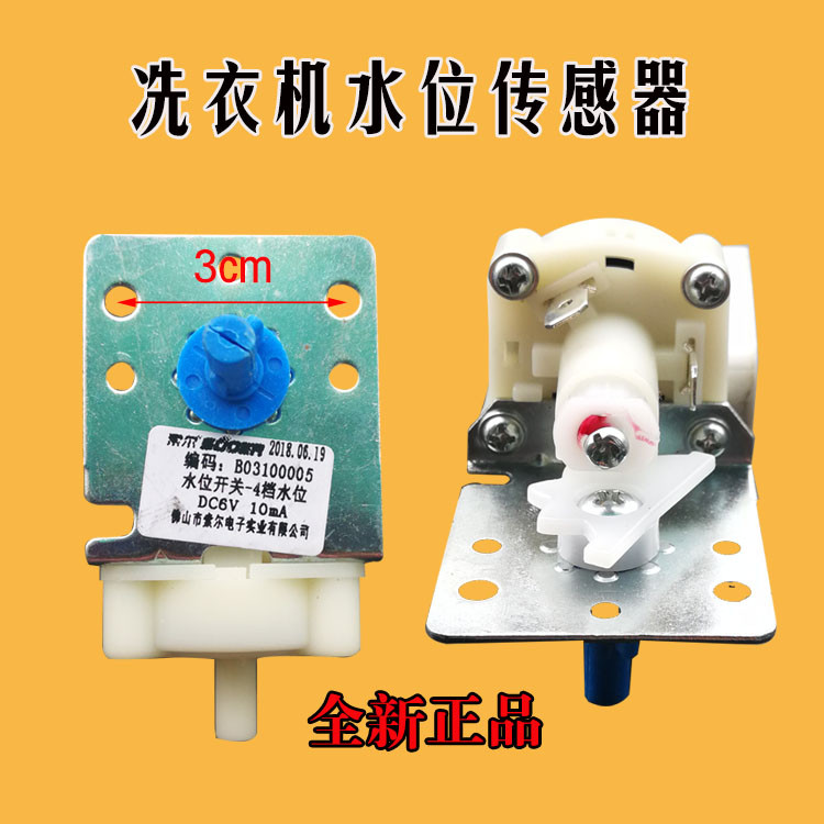General Automatic Washing Machine Water Level Sensor Water Level Switch ...