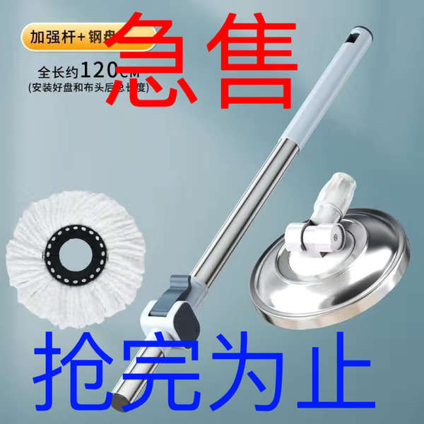 mop mop with squeezer Rotary mop rod, single-rod mopping mop, wet and ...